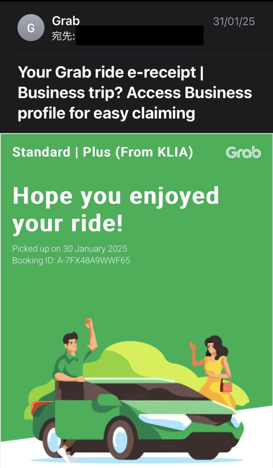 Grab (グラブ) タクシーの領収書・レシート関連情報