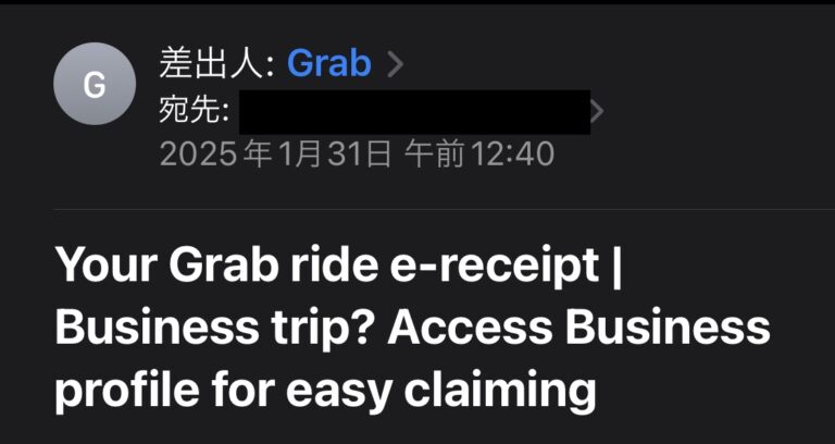 Grab (グラブ) タクシーの領収書・レシート関連情報