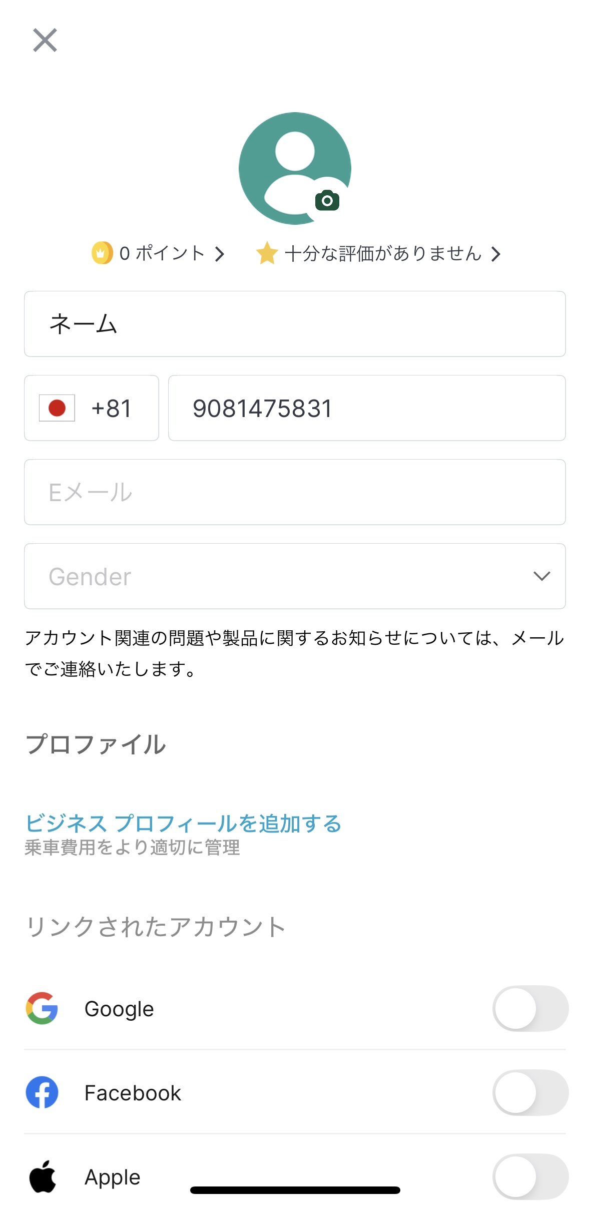 Grab(グラブ)タクシーの登録や利用に関するトラブル | 登録・ログインできない | SMSが届かない等